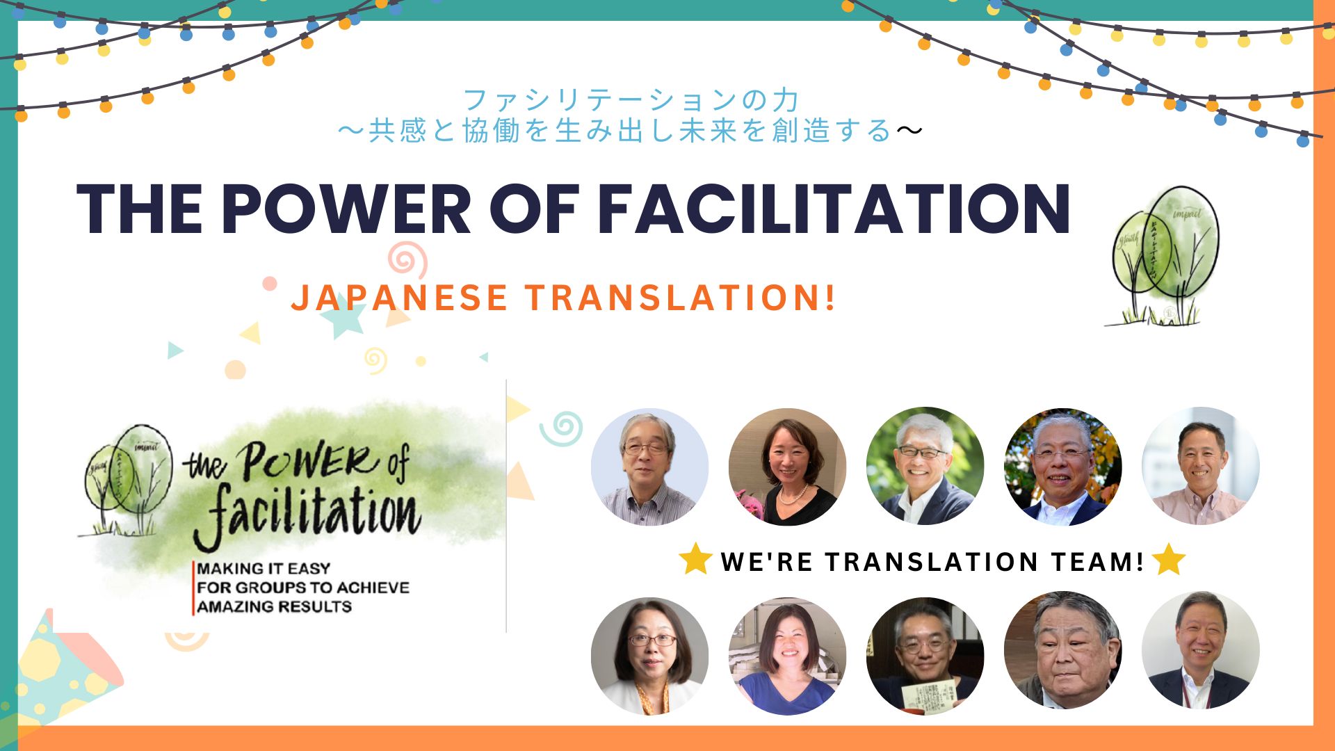 #FacPower – The Power of Facilitation